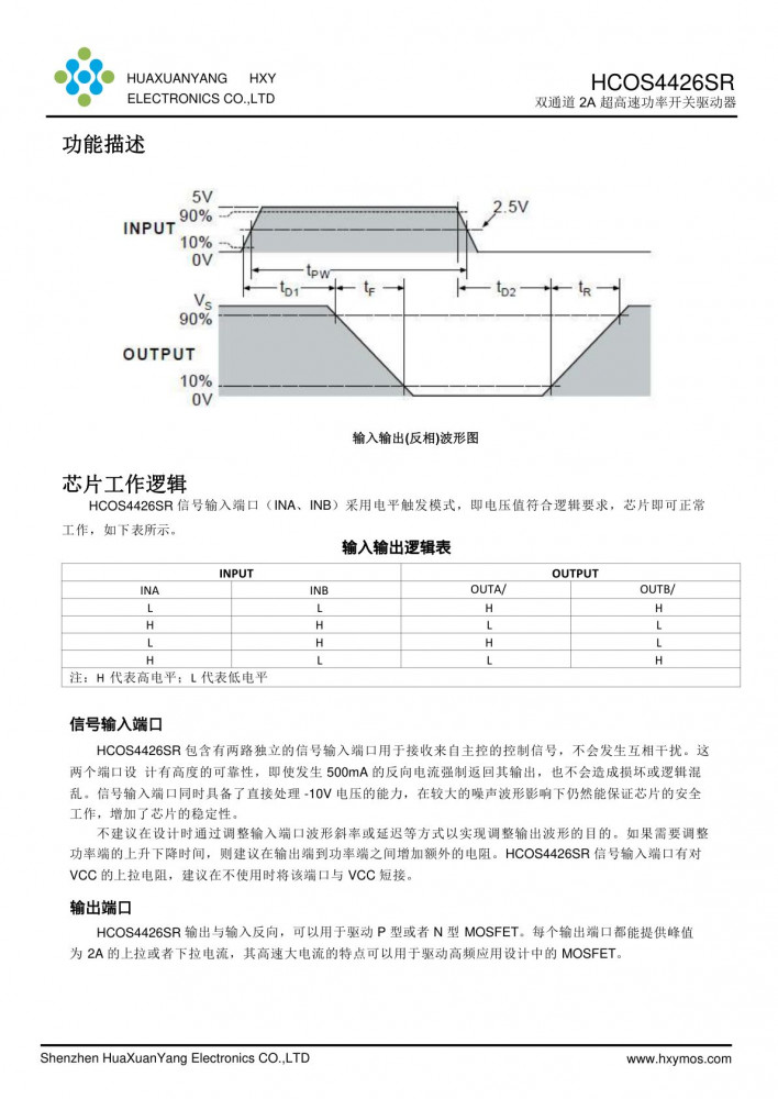 HCOS4426SR datasheet page 5