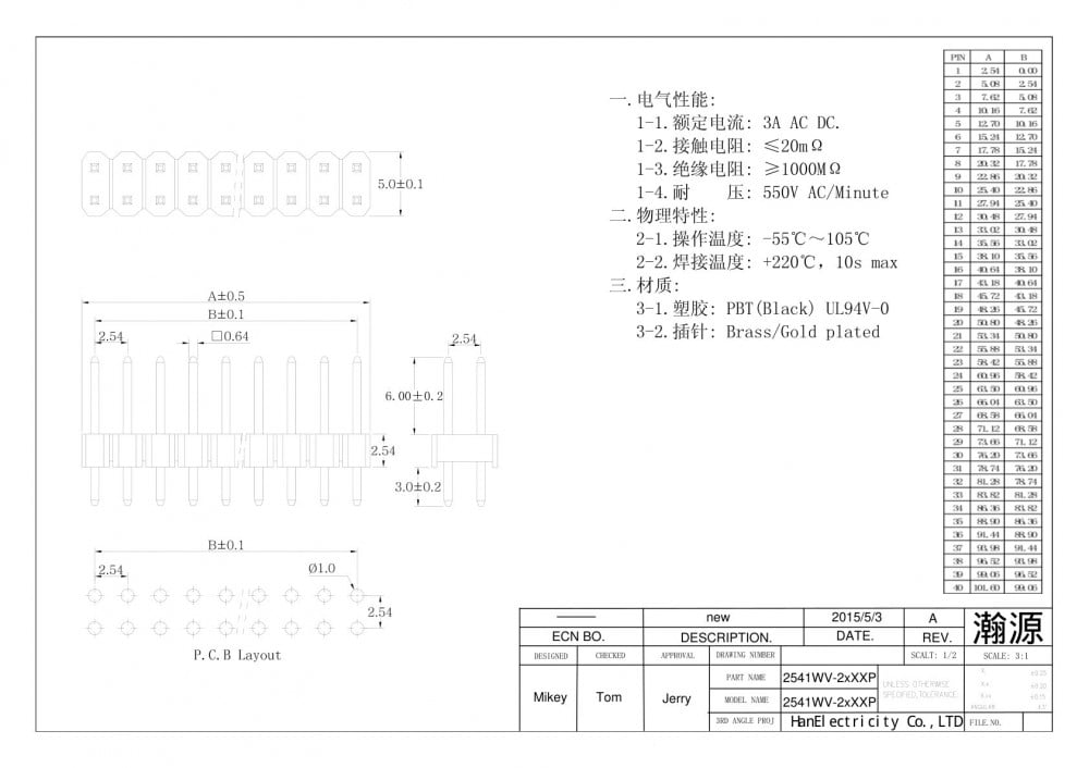 2541WV-2x10P technical drawing