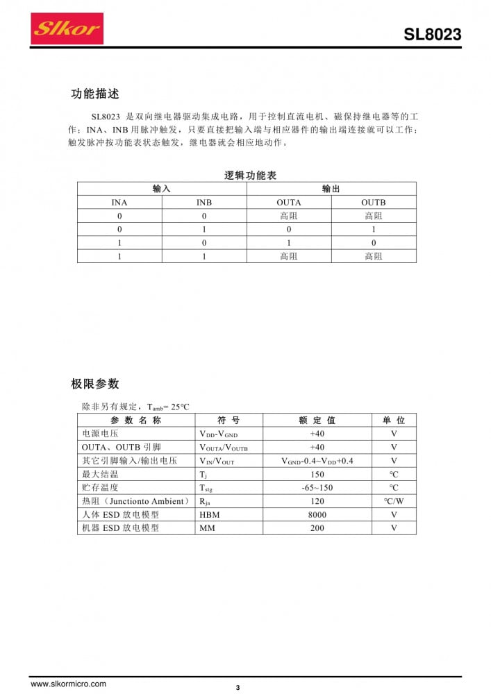 SL8023 datasheet page 3