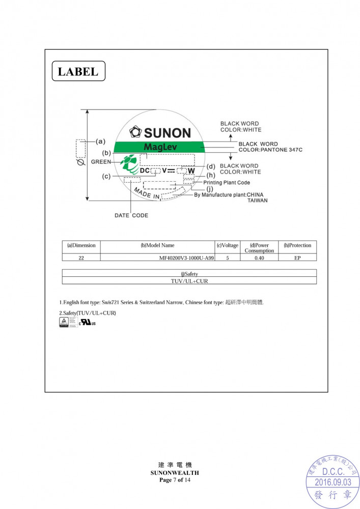 MF40200V3-1000U-A99 technical document, page 7