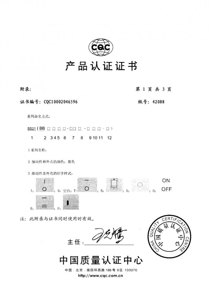 SS21-BBIWP2-R certification appendix page 10