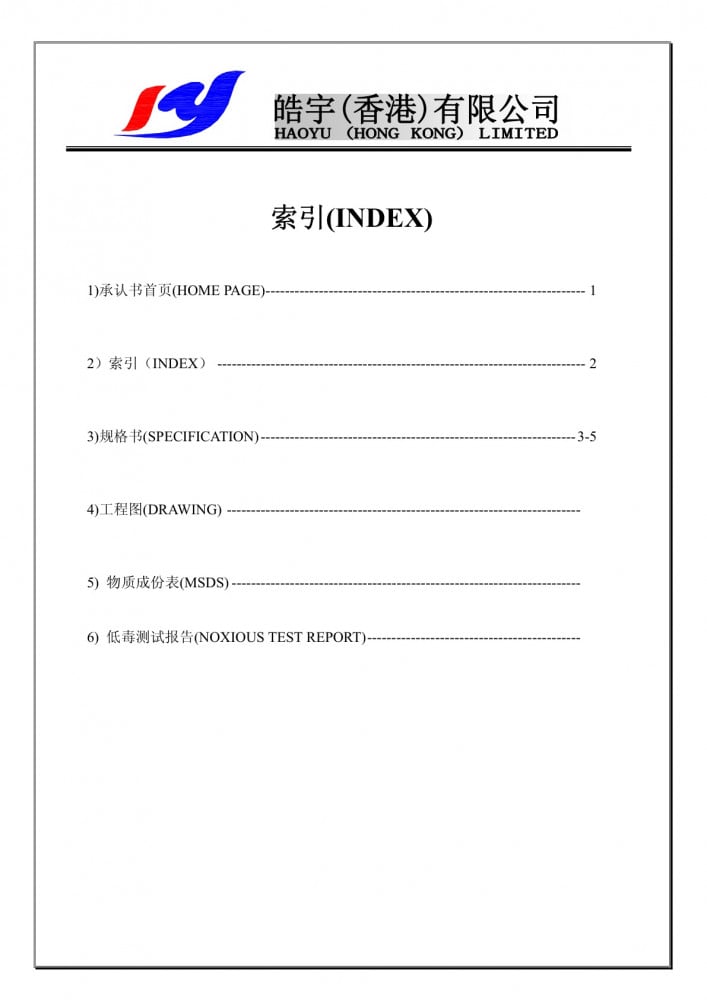 SS21-BBIWP2-R approval document page 2
