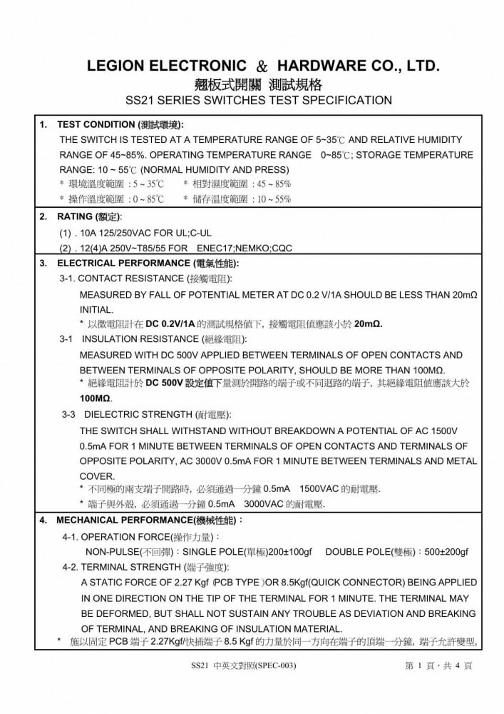 SS21-BBIWP2-R specification page 3