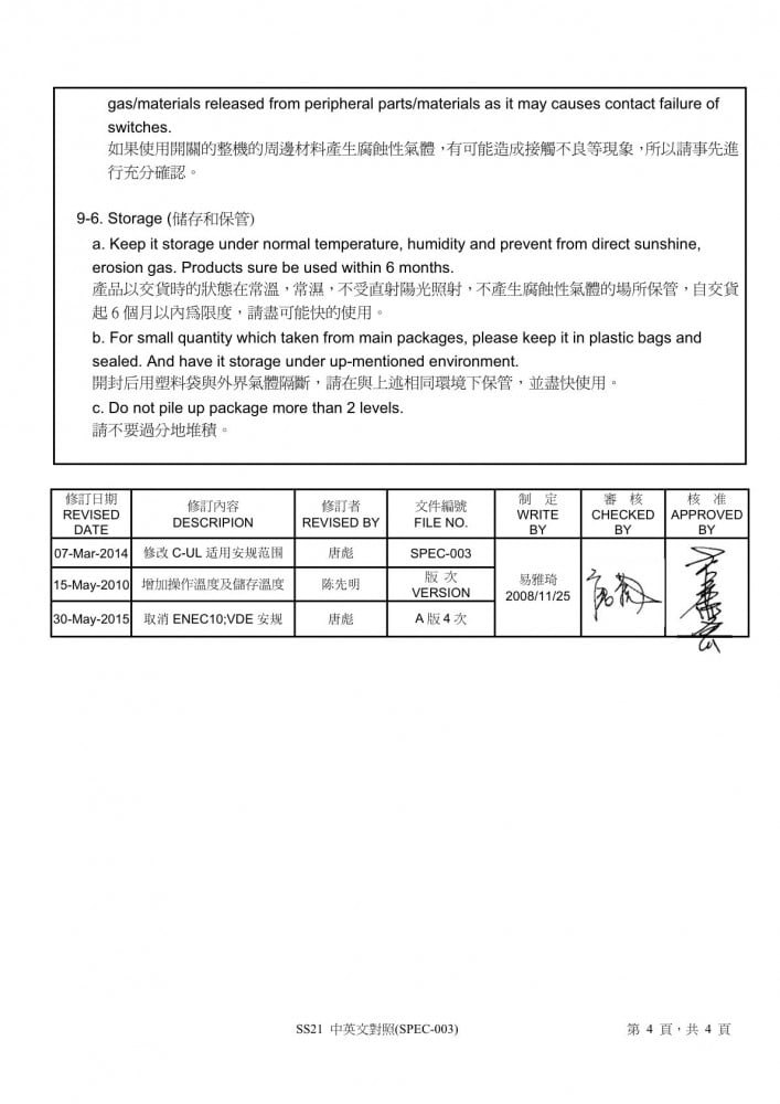 SS21-BBIWP2-R drawing page 6