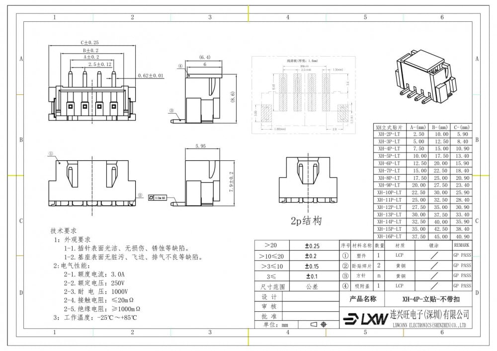 XH-3P-LT technical document preview