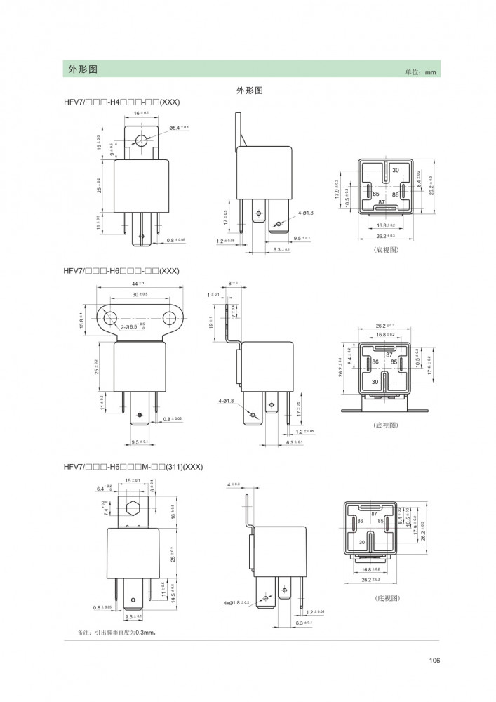 HONGFA HFV7 datasheet page 4