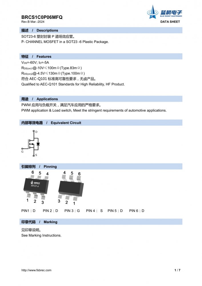 BRCS1C0P06MFQ datasheet page 1