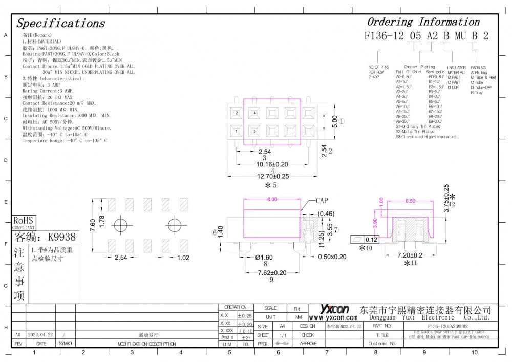 Yxcon F136-1205A2BMUB2 technical document preview