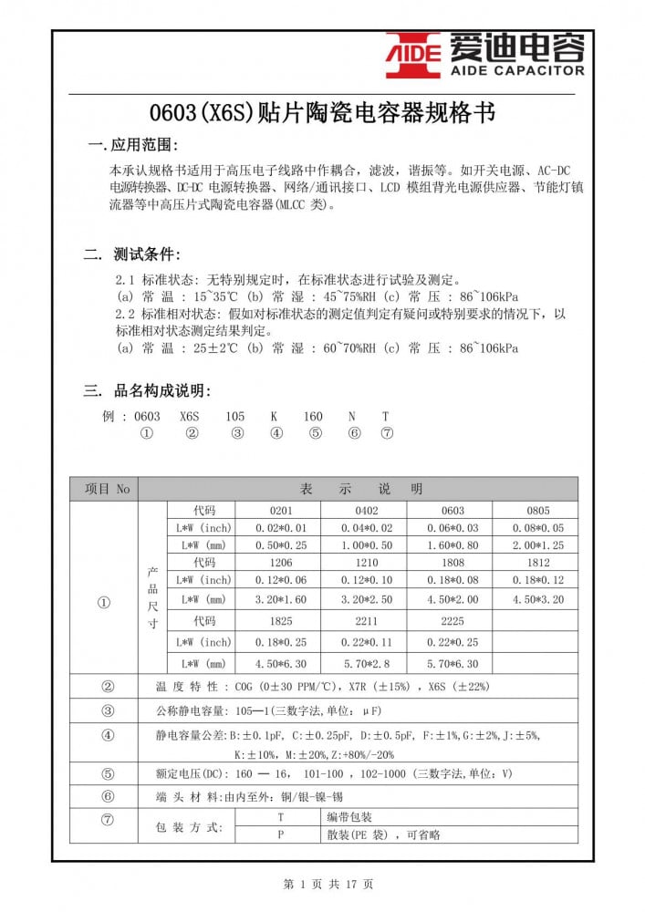 AIDE CAPACITOR datasheet page 1