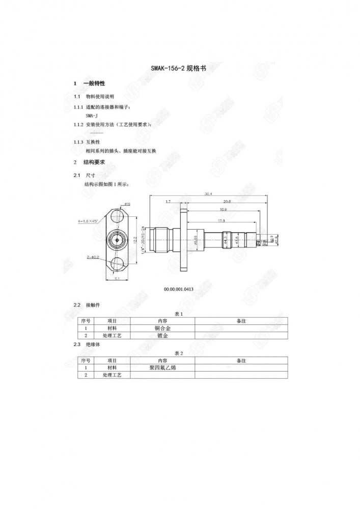 TOJOIN 00.00.001.0413 datasheet page 1