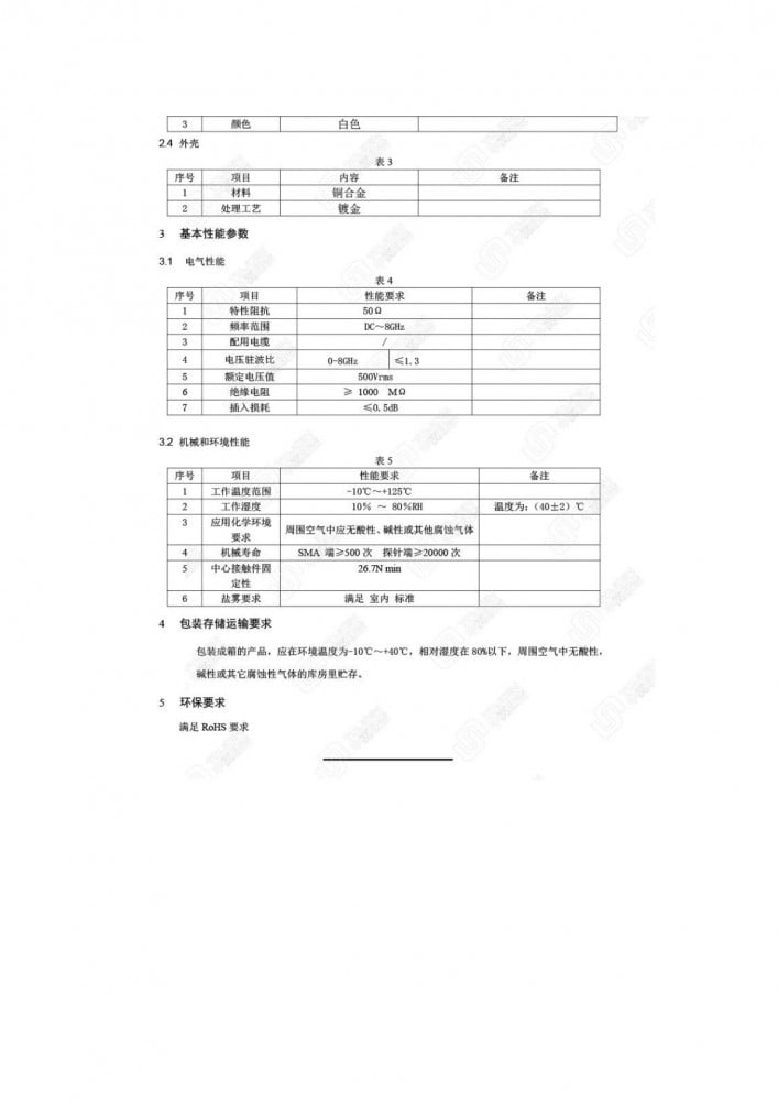 TOJOIN 00.00.001.0413 datasheet page 2