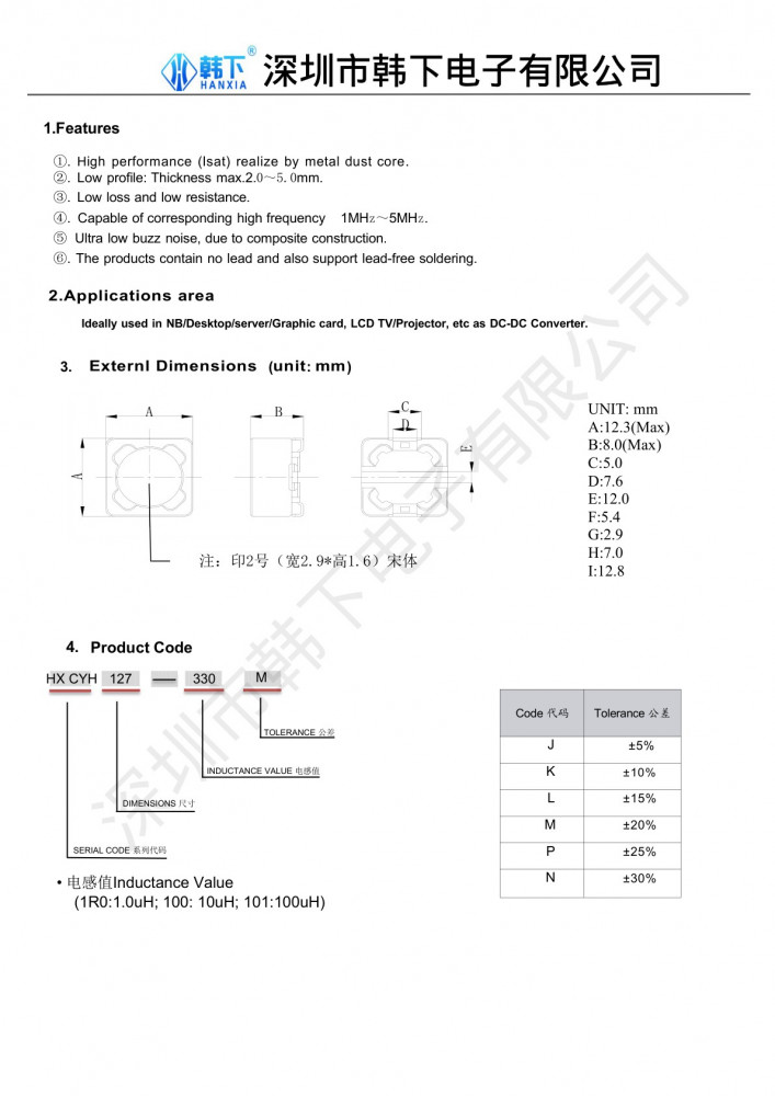 HX CYH127-33UH specification page 2