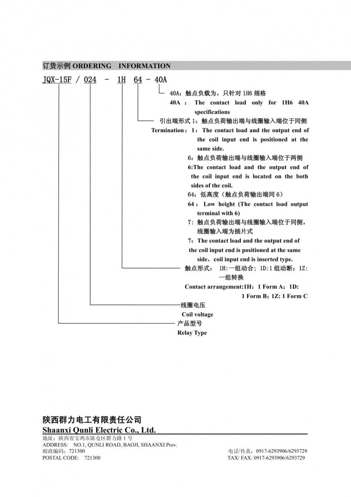 JQX-15F datasheet page 4
