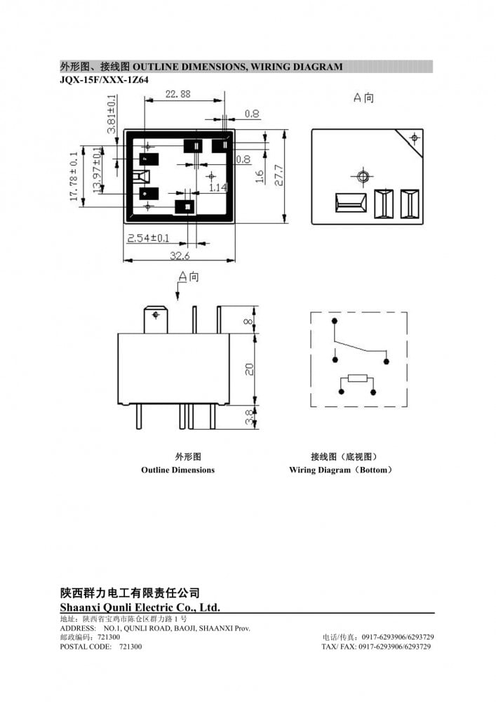 JQX-15F datasheet page 5