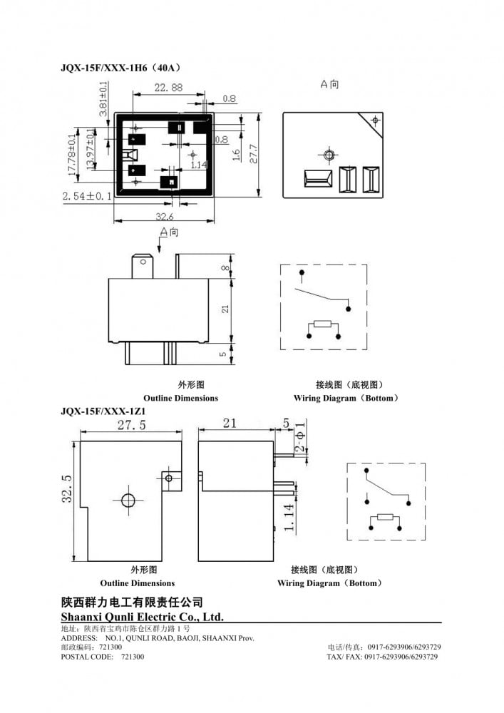 JQX-15F datasheet page 6
