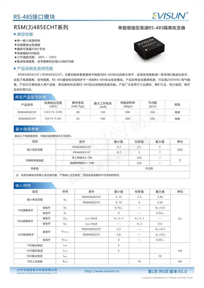 RSM3485ECHT datasheet page 1