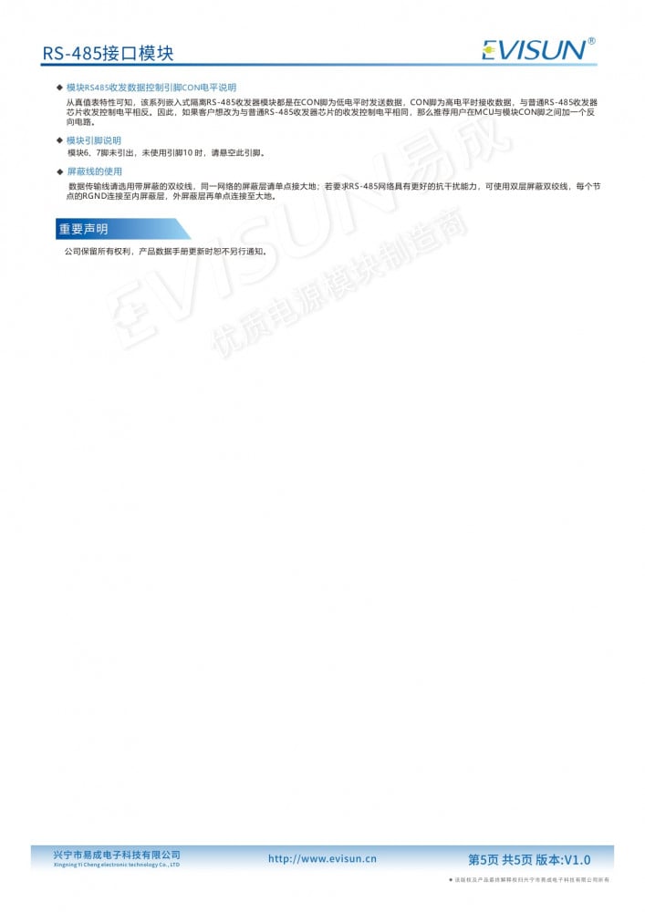 RSM3485ECHT datasheet page 5