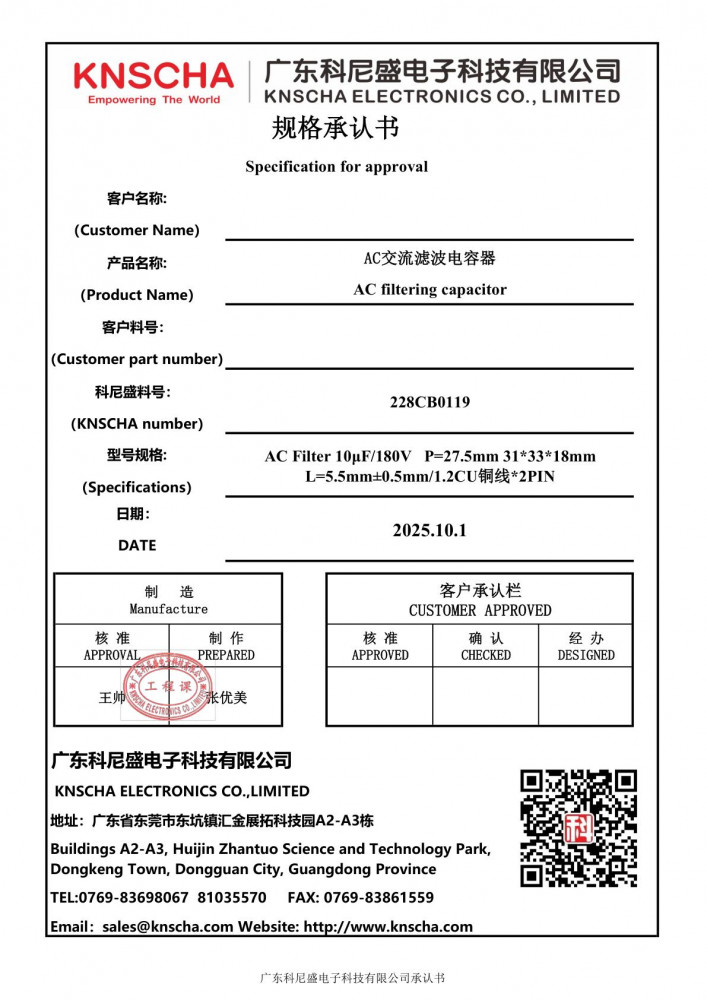 KNSCHA 228CB0119 specification approval document page 1