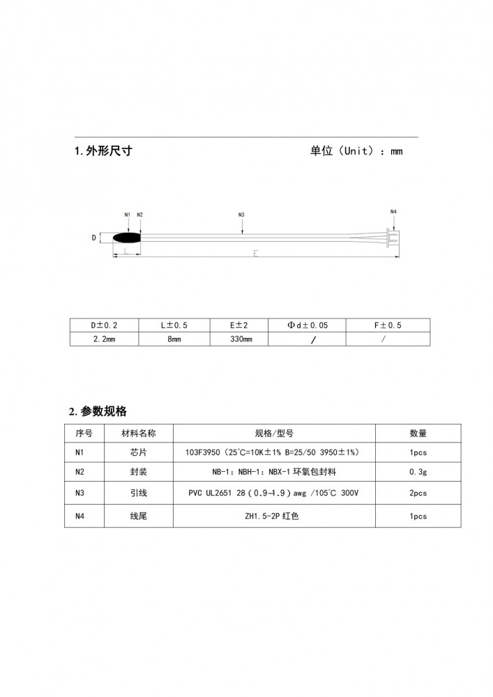 NTWB1002FB39500144 specification page 2