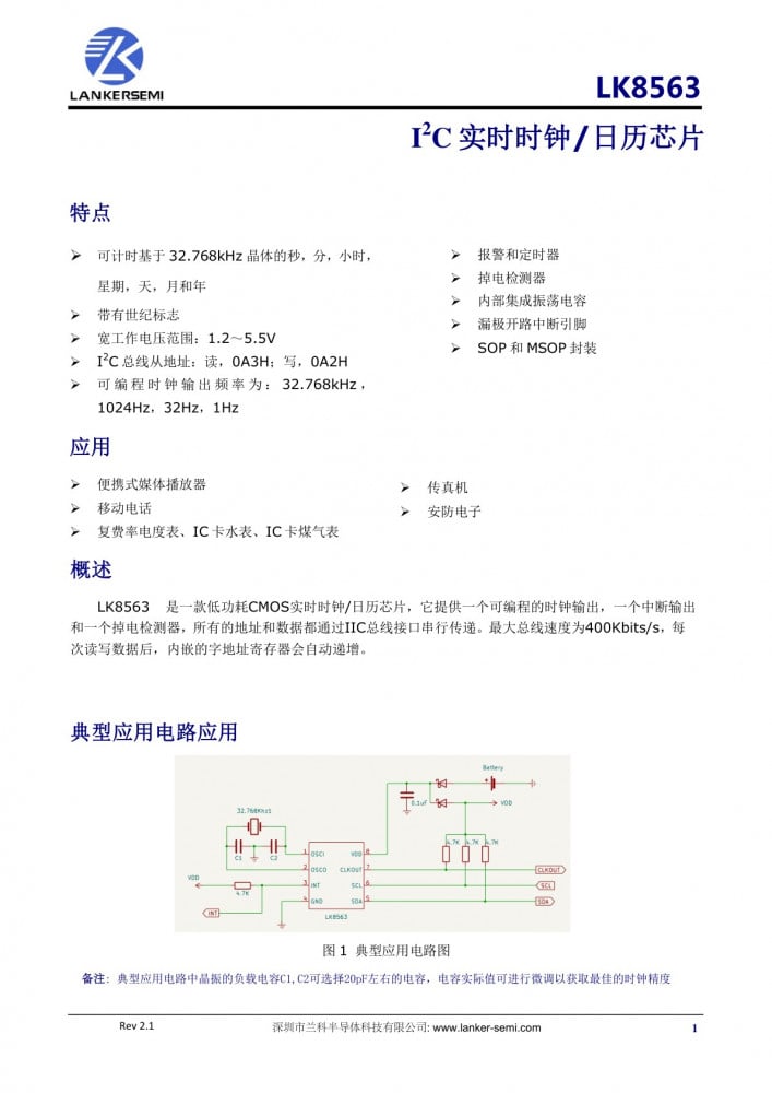 LK8563T datasheet page 1