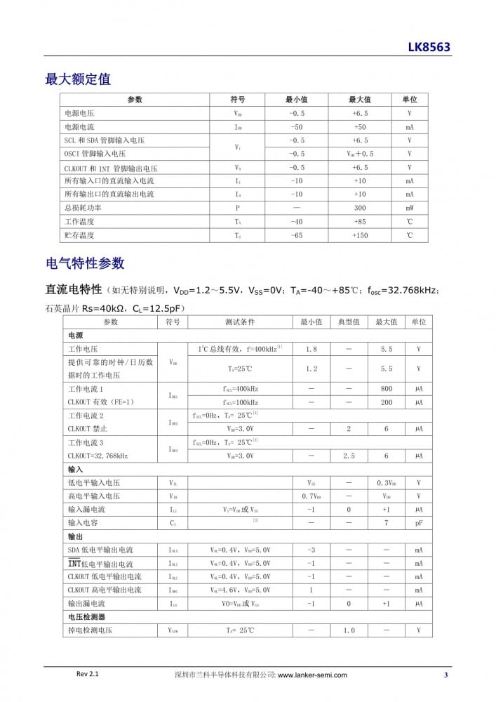 LK8563T datasheet page 3
