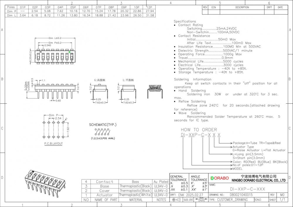 DORABO DI-4P-BK dimensional drawing
