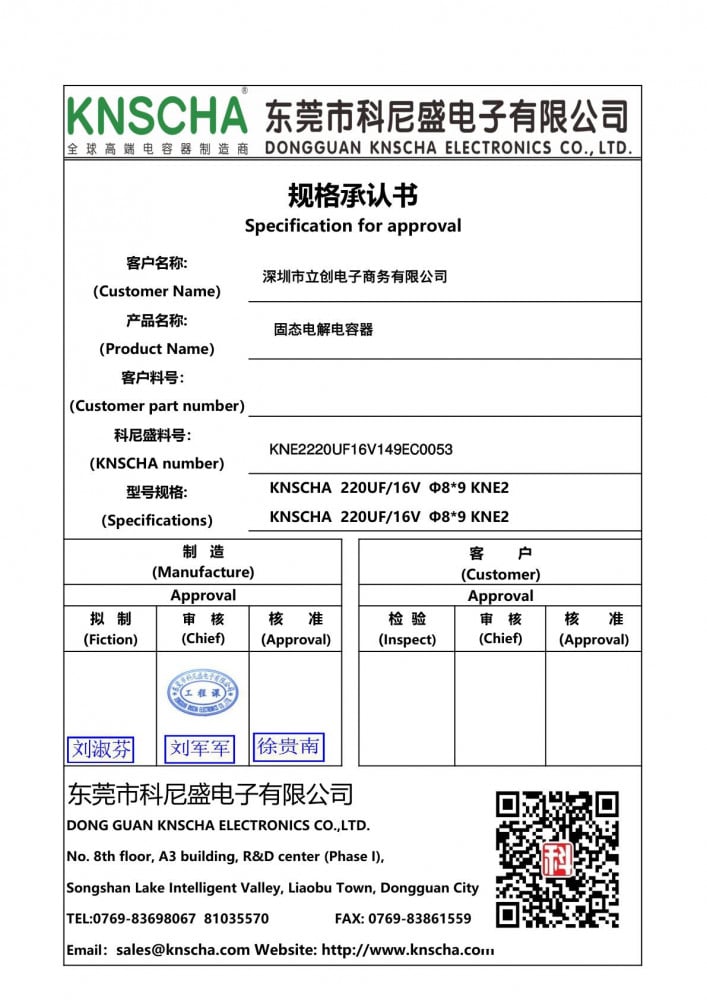 KNE2 series approval specification page 1