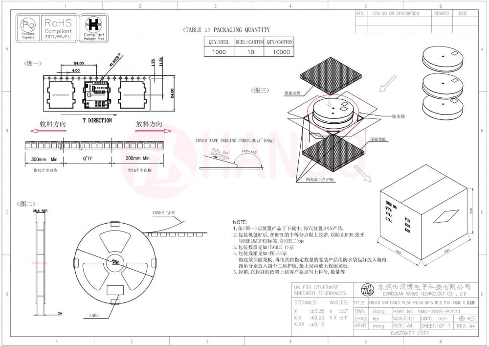 SIM-200S-P7C11 technical drawing page 2