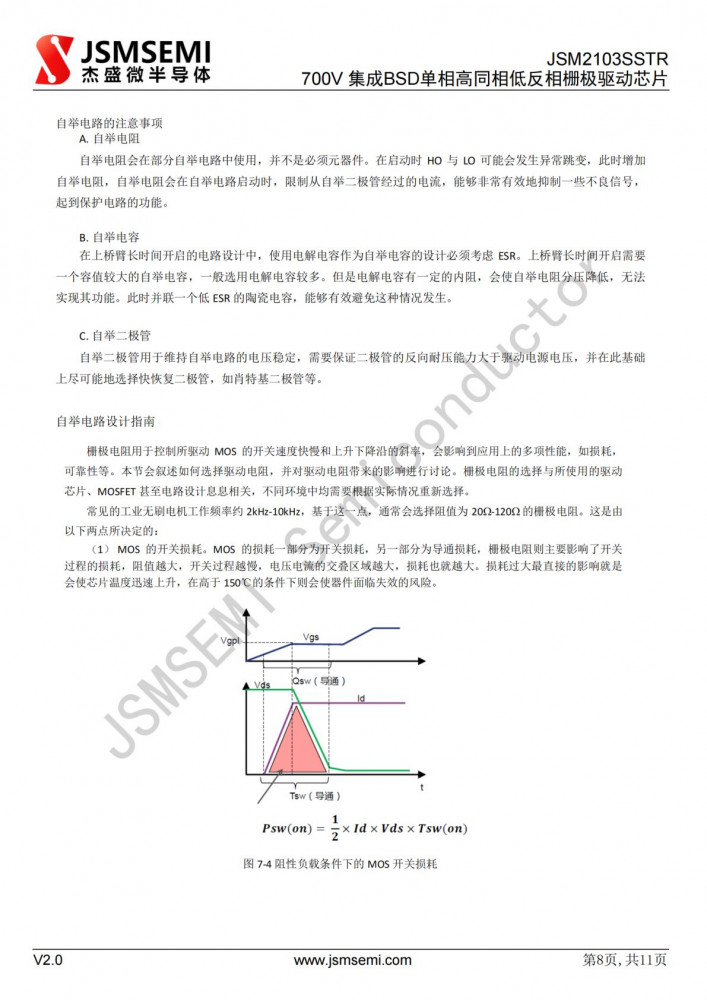 JSM2103SSTR datasheet page 8