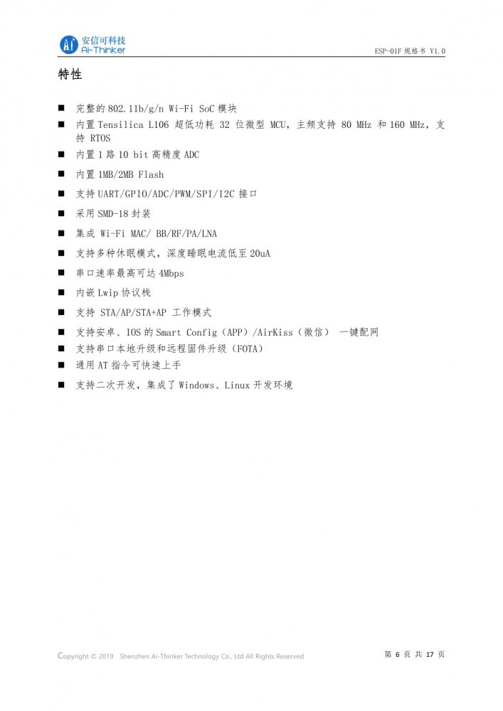 ESP-01F-2M datasheet page 6