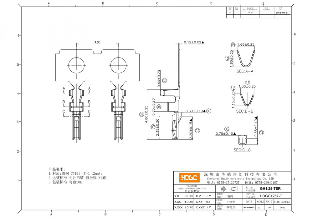 HDGC1257-T technical document preview