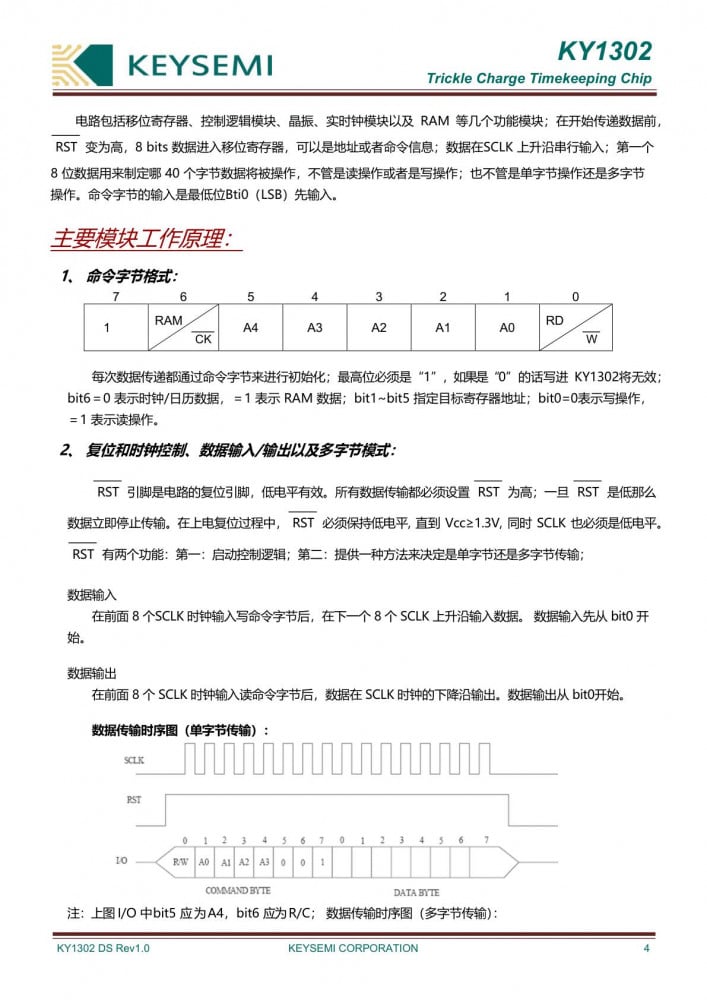 KY1302ZN datasheet page 4