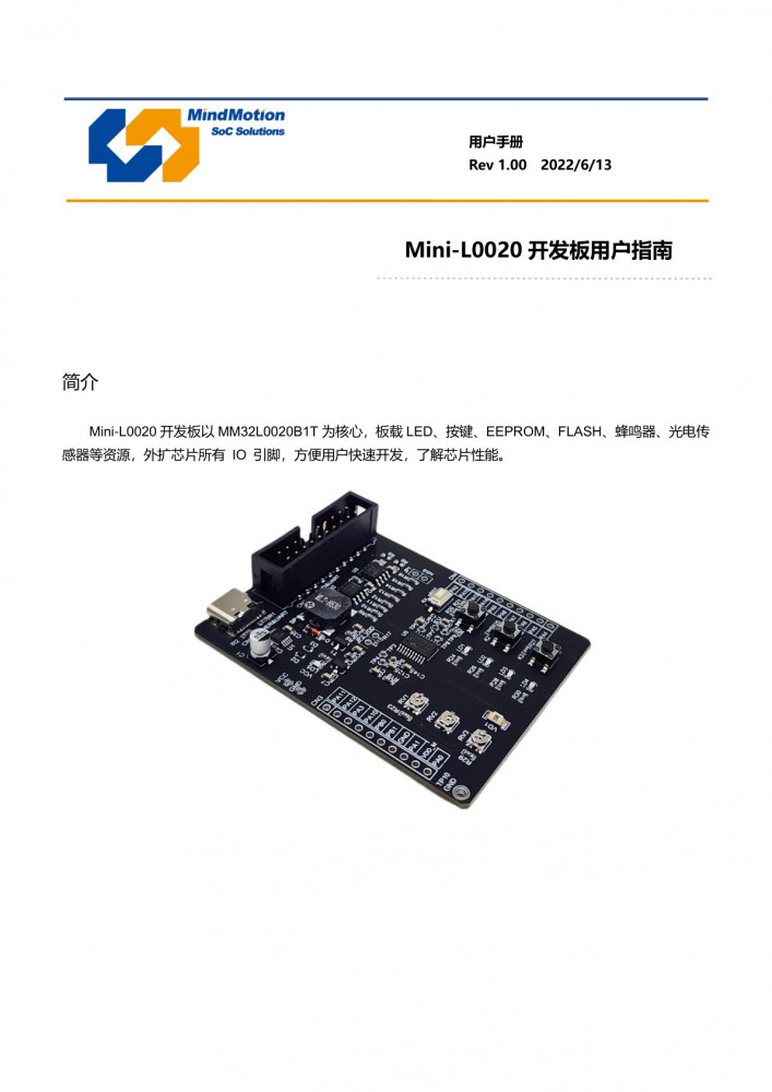 Mini-L0020 user guide page 1