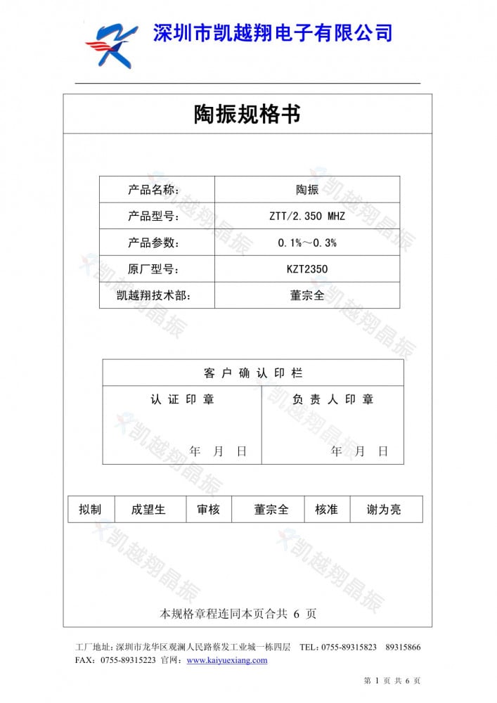 KZT2350 specification page 1