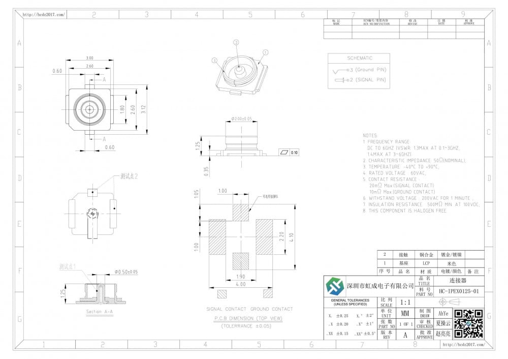 HC-IPEX0125-01 technical drawing page 1