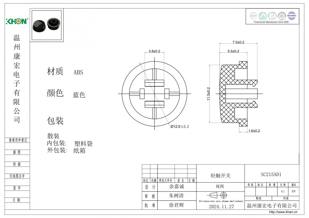 SC215AD1 technical drawing