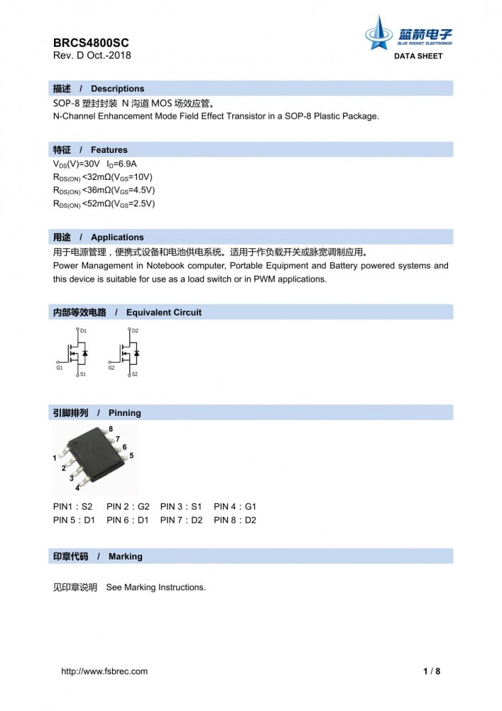 BRCS4800SC datasheet page 1