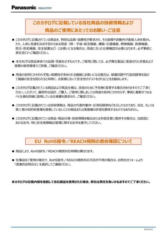 Panasonic POSCAP TPF series datasheet page 3