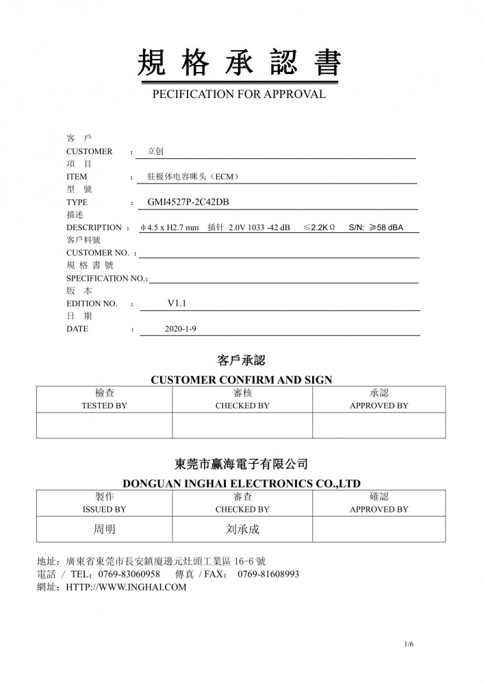 GMI4527P-2C-42db specification page 1