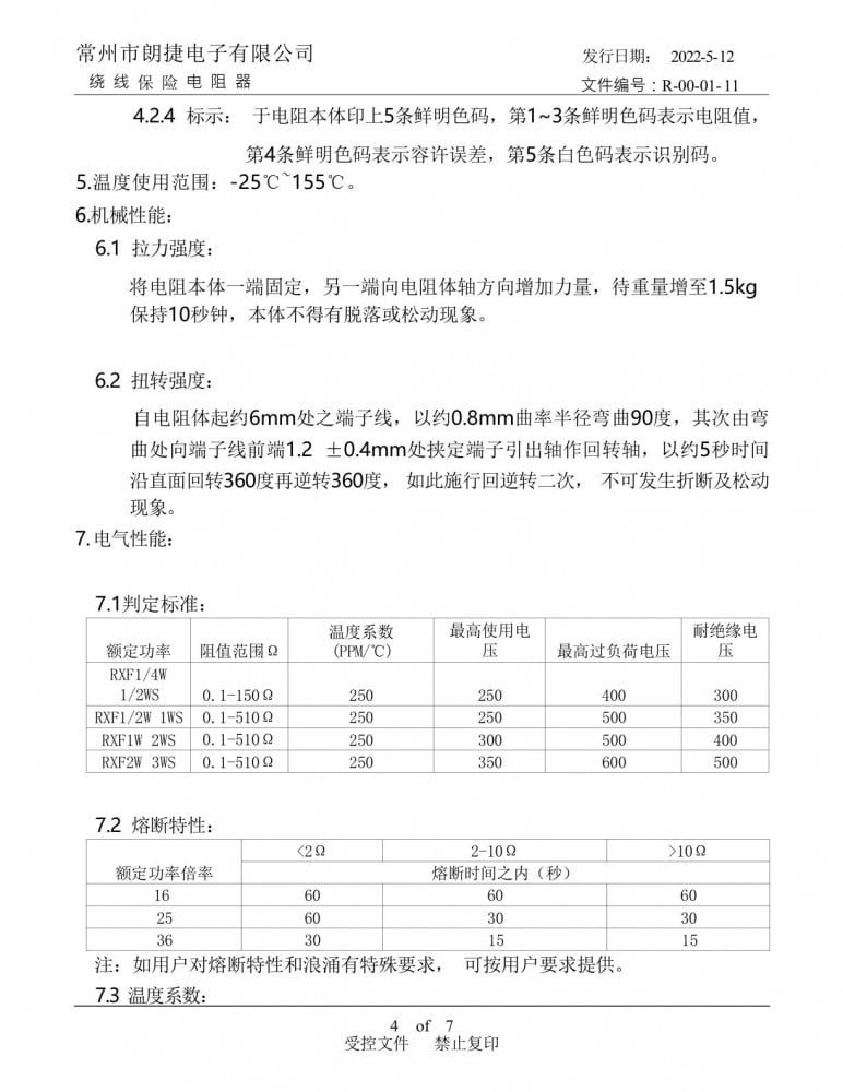RXF resistor datasheet page 4