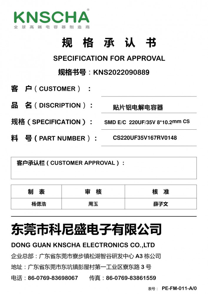 KNSCHA specification document page 1