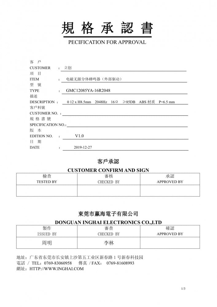 GMC12085YA-16R2048 specification document page 1