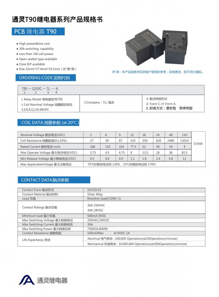 TLrelay T90 relay datasheet page 1