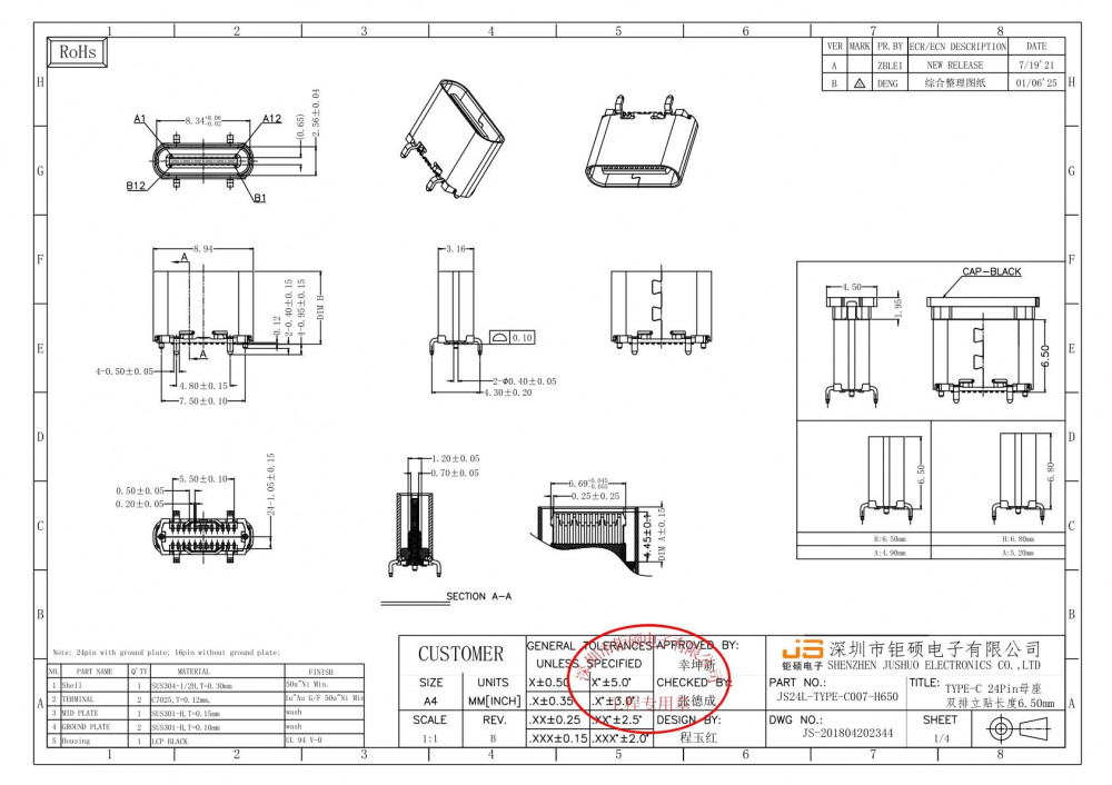 JS24L-TYPE-C007-H650 technical document page 2