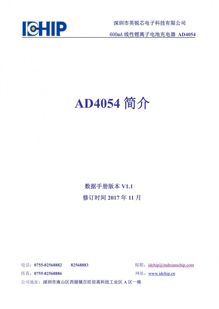 AD4054 datasheet page 1