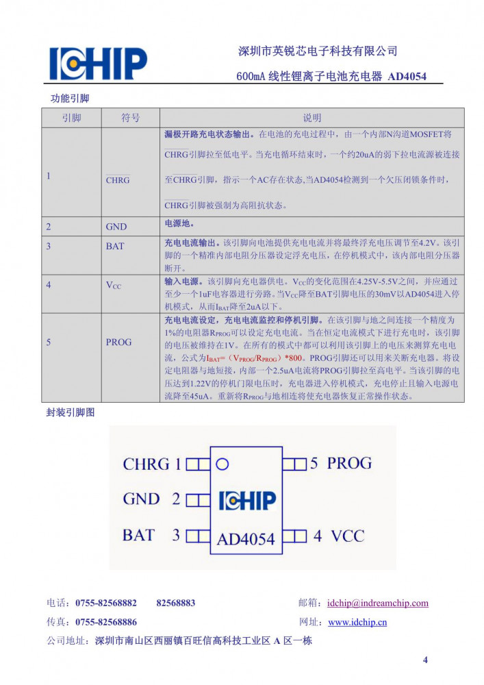AD4054 datasheet page 5