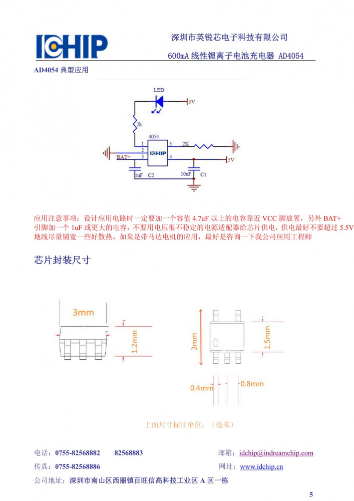 AD4054 datasheet page 6
