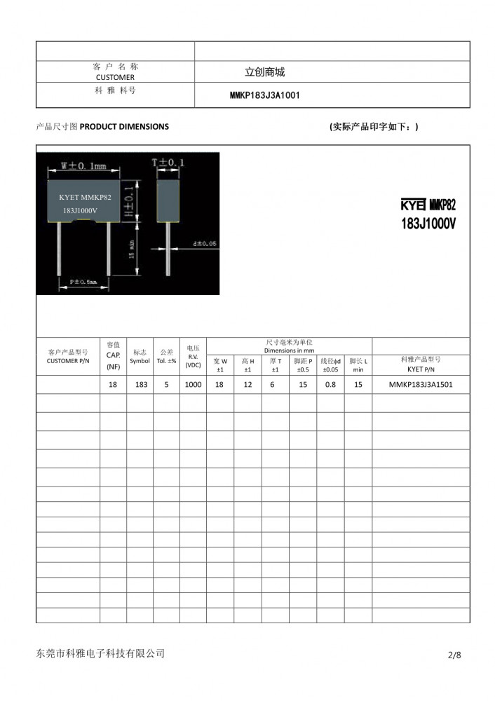 KYET MMKP183J3A1501 specification page 2