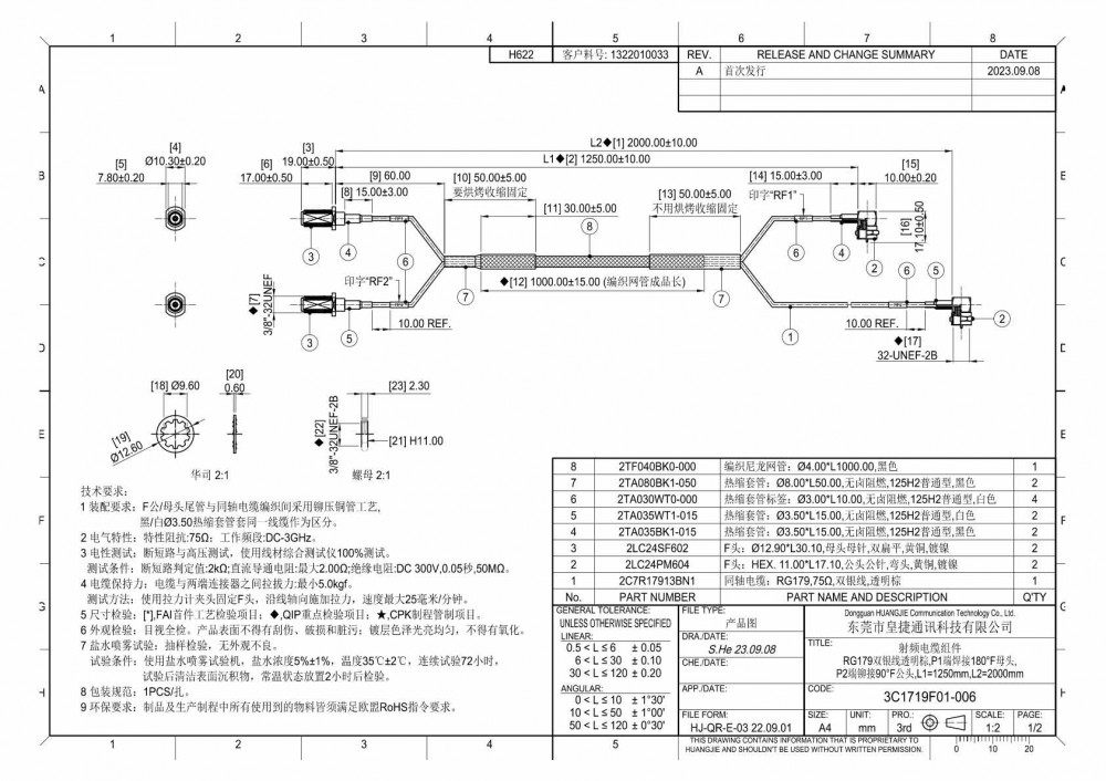 HJ Tech 3C1719F01-006 product drawing