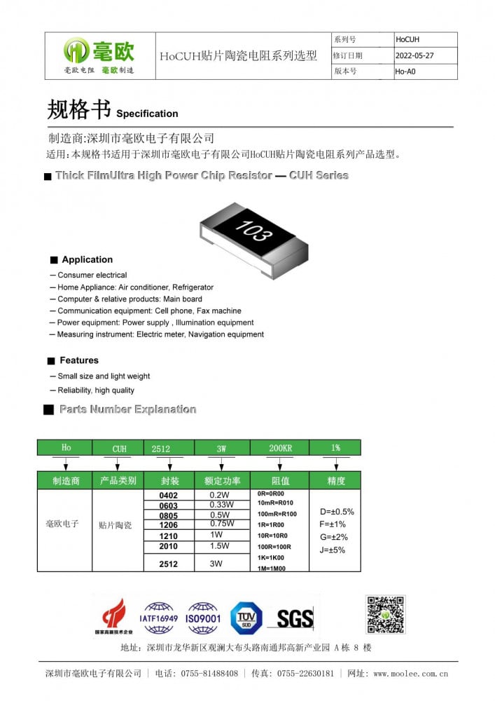 HoCUH datasheet page 1